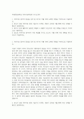 국립창원대학교 피부미용학전공 자기소개서-1페이지
