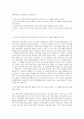 대림대학교 전자 통신과 자기소개서-1페이지