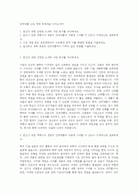 안국약품 신입 경력 공개채용 자기소개서-1페이지