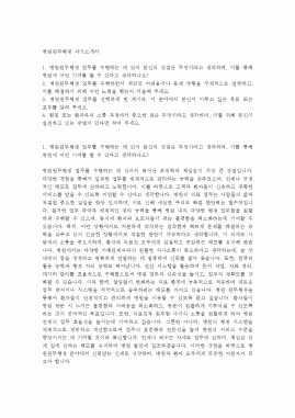 병원원무행정 자기소개서-1페이지