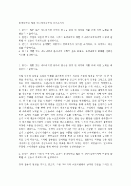 동명대학교 웹툰 애니메이션학과 자기소개서-1페이지