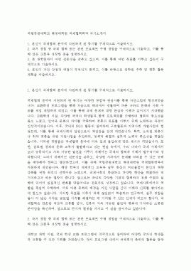 국립창원대학교 행정대학원 국제협력학과 자기소개서-1페이지