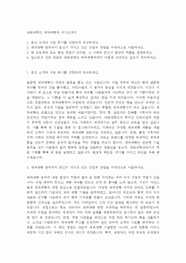 대림대학교 제과제빵과 자기소개서-1페이지