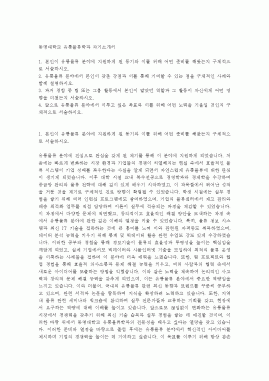 동명대학교 유통물류학과 자기소개서-1페이지