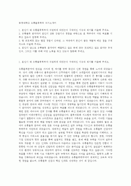 동명대학교 유통물류학부 자기소개서-1페이지