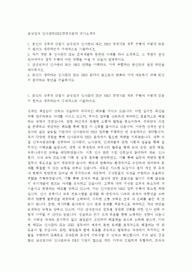 삼성전자 인사관리HRD경영지원직 자기소개서-1페이지