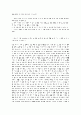 대림대학교 중국비즈니스전공 자기소개서-1페이지