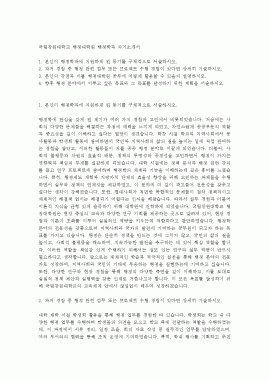 국립창원대학교 행정대학원 행정학과 자기소개서-1페이지
