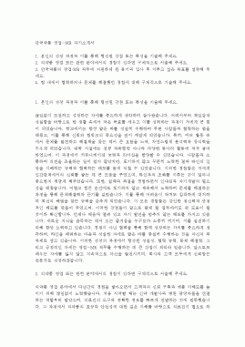 안국약품 영업-MR 자기소개서-1페이지