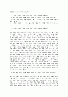 국립창원대학교 행정학과 자기소개서-1페이지