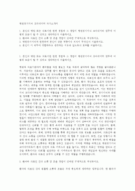 병원장기이식 코디네이터 자기소개서-1페이지