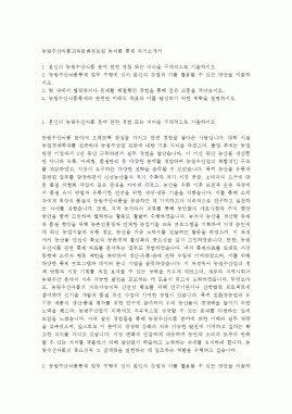 농림수산식품교육문화정보원 농식품 통계 자기소개서-1페이지