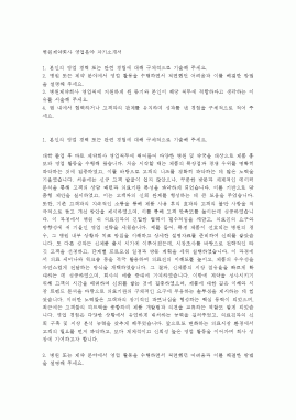 병원제약회사 영업분야 자기소개서-1페이지