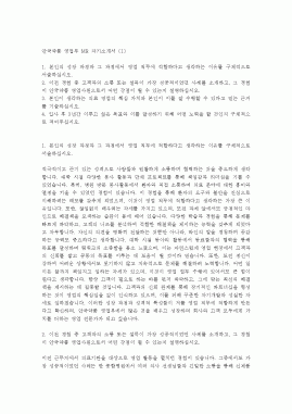 안국약품 영업부 MR 자기소개서 (1)-1페이지