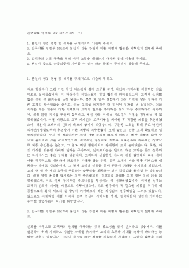 안국약품 영업부 MR 자기소개서 (2)-1페이지