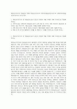 병원코디네이터 상담실장 경력직 피부과상담실장코디네이터 성형외과상담실장코디네이터 자기소개서-1페이지