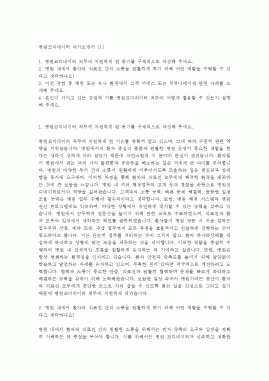 병원코디네이터 자기소개서 (1)-1페이지