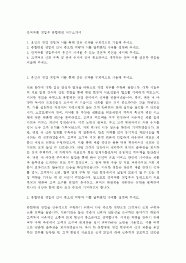안국약품 영업부 종합병원 자기소개서-1페이지