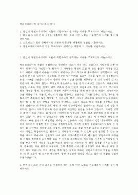 병원코디네이터 자기소개서 (11)-1페이지