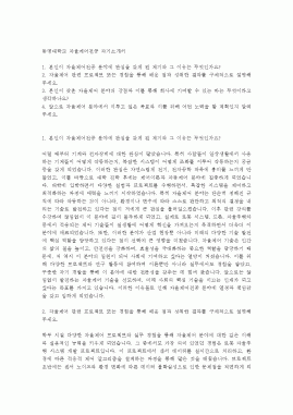 동명대학교 자율제어전공 자기소개서-1페이지
