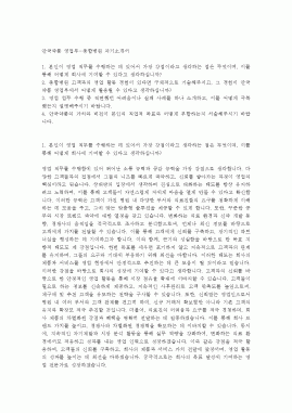 안국약품 영업부-종합병원 자기소개서-1페이지