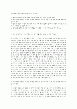대림대학교 해군기술부사관학과 자기소개서-1페이지