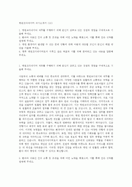 병원코디네이터 자기소개서 (16)-1페이지