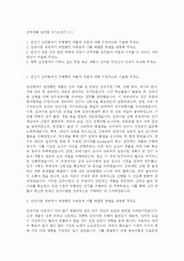 안국약품 임상팀 자기소개서 (1)-1페이지