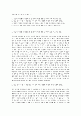안국약품 임상팀 자기소개서 (2)-1페이지
