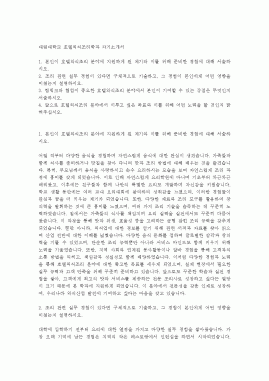 대림대학교 호텔외식조리학과 자기소개서-1페이지