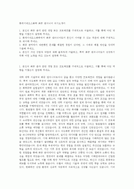 롯데이네오스화학 화공 엔지니어 자기소개서-1페이지