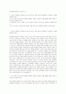 안국약품 재무팀 자기소개서 (1)-1페이지