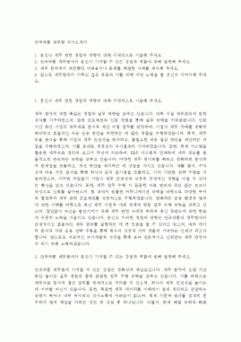 안국약품 재무팀 자기소개서-1페이지