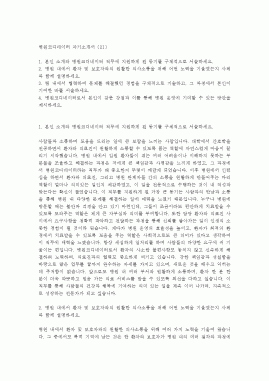 병원코디네이터 자기소개서 (21)-1페이지
