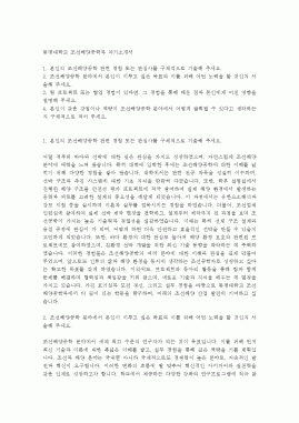 동명대학교 조선해양공학과 자기소개서-1페이지