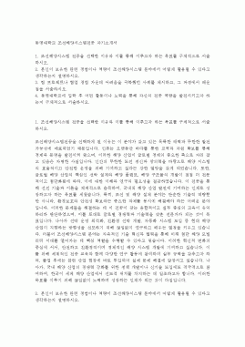동명대학교 조선해양시스템전공 자기소개서-1페이지