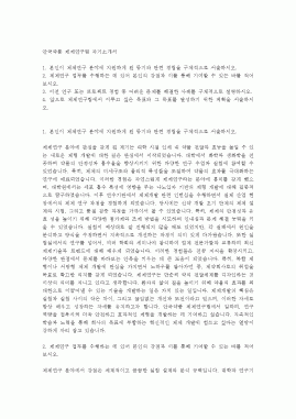 안국약품 제제연구팀 자기소개서-1페이지
