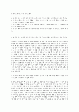 롯데이노베이트 자금 자기소개서-1페이지