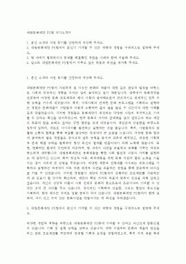 대림문화재단 PS팀 자기소개서-1페이지