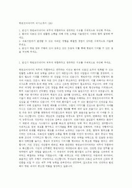 병원코디네이터 자기소개서 (28)-1페이지