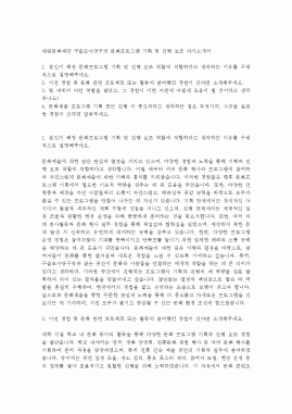 대림문화재단 구슬모아당구장 문화프로그램 기획 및 진행 보조 자기소개서-1페이지