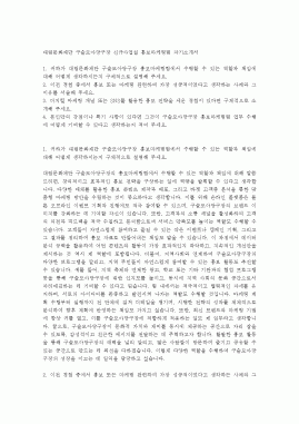 대림문화재단 구슬모아당구장 신규사업실 홍보마케팅팀 자기소개서-1페이지