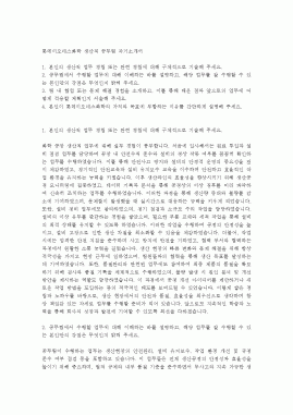 롯데이오네스화학 생산직 공무팀 자기소개서-1페이지