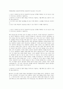 국립춘천병원 간호조무직공무원 간호조무서기보(9급) 자기소개서-1페이지
