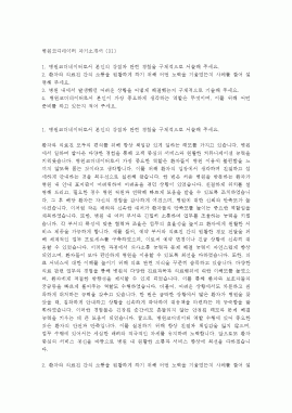 병원코디네이터 자기소개서 (31)-1페이지