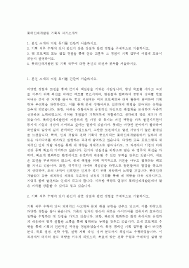 롯데인재개발원 기획직 자기소개서-1페이지