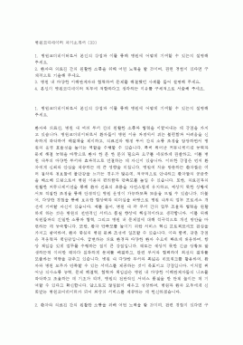 병원코디네이터 자기소개서 (33)-1페이지