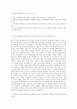안국약품 품질관리연구직 자기소개서 (6)-1페이지