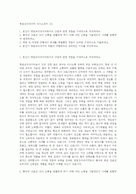 병원코디네이터 자기소개서 (6)-1페이지