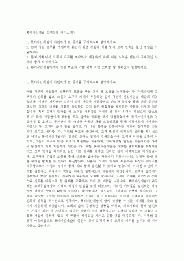 롯데자산개발 고객상담 자기소개서-1페이지